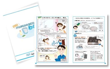 クロスメディアコミュニケーション【新規プロジェクト】 - KSI共立速記印刷株式会社